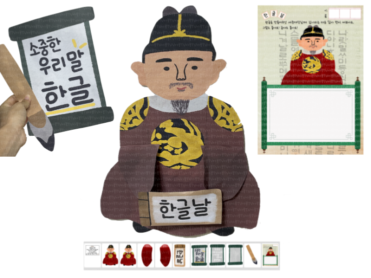 한글날 활동지 / 한글날 포토존 / 한글날기념 / 아굥TV : 네이버 블로그