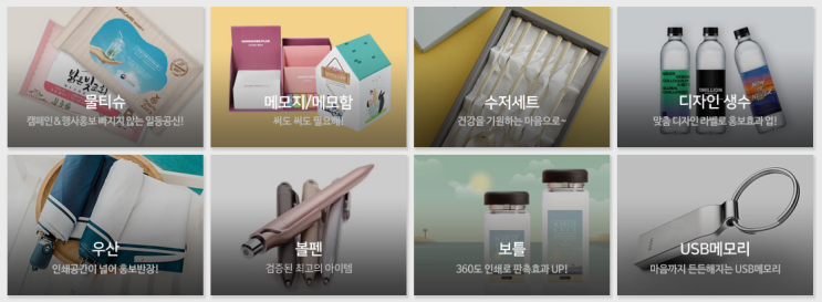포스트잇 주문제작 판촉물 소량제작 가능한 곳 네이버 블로그