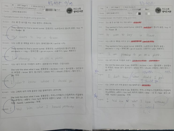안동리드앤톡영어도서관 정독과정 응용영작|영어원서 영어공부 안동영어 안동수학 네이버 블로그