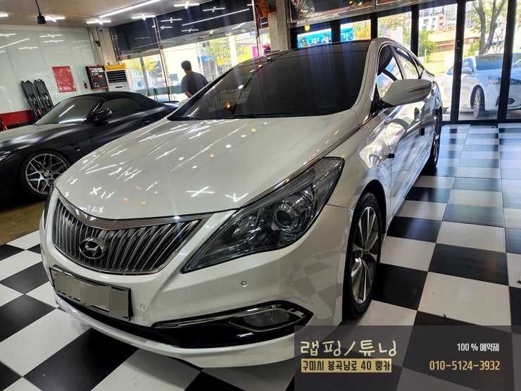 현대 그랜저 Hg B필러 C필러 부분랩핑 블랙유광 포인트랩핑 구미랩핑 구미튜닝 구미뿡카 네이버 블로그