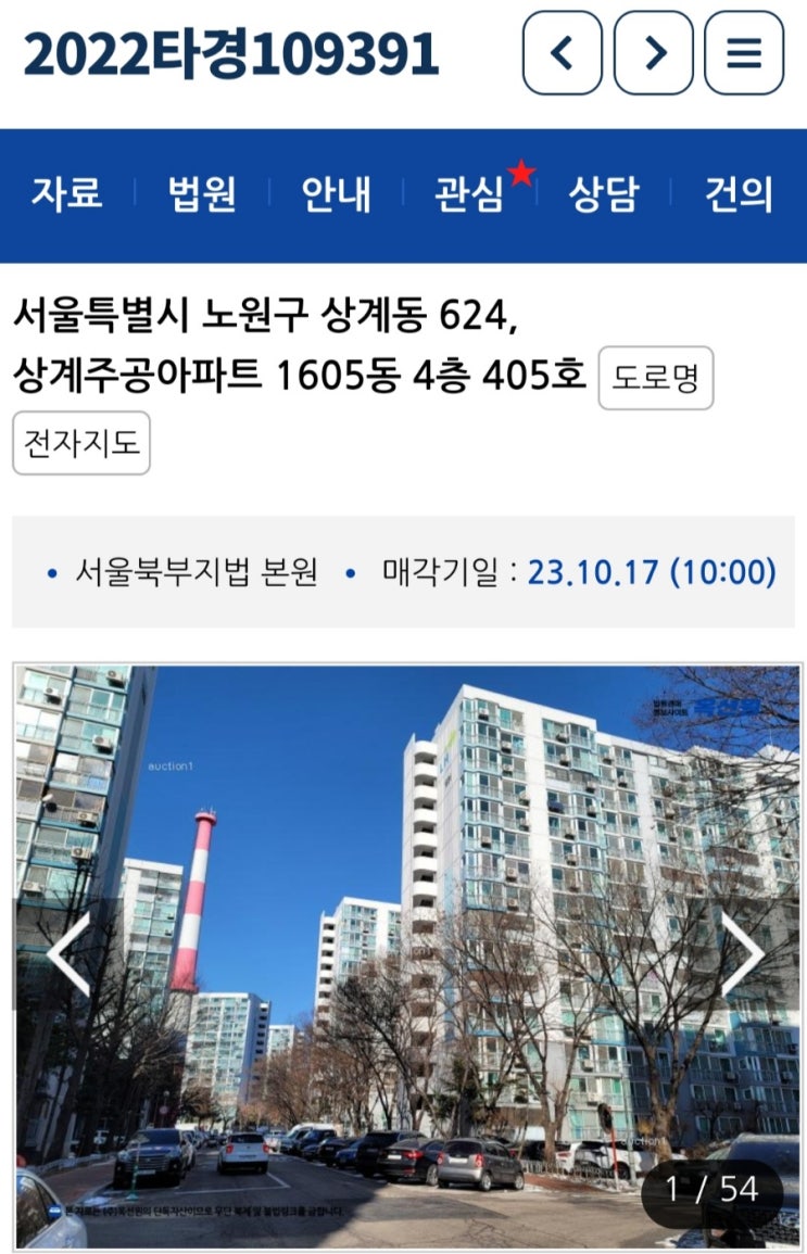 경매도 알고 시세도 알아가는 서울 노원구 상계주공 16단지 네이버 블로그