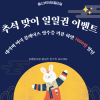 추석 맞이 일일권 이벤트 헬스보이짐and필라걸 신부점 천안 헬스장 신부동 헬스장 신부동 일일권 헬스장 천안 연중 무휴 헬스장 천안