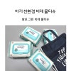 항균 아기 비데 물티슈 친환경 밤보 외출 필수 준비물 물에 쉽게 녹는 물티슈 배변훈련 아기는 꼭 챙기세요 네이버 블로그