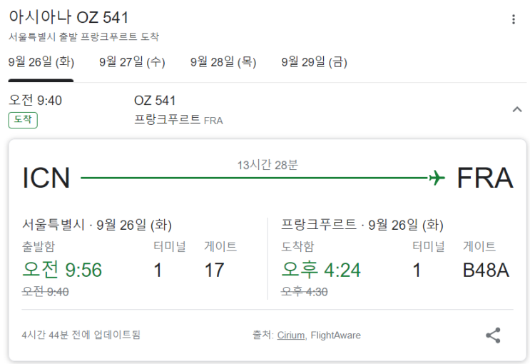 인천 베를린 여행출장 루프트한자 Vs 아시아나 비교 프랑크푸르트 공항 환승 기내식 좌석 서비스 등 네이버 블로그