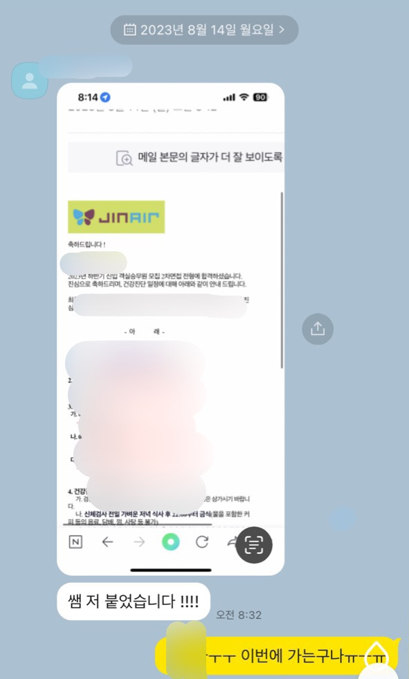 계속되는 실탈로 마음의 의심이 들 때😭 결국 승무원면접 합격한 죠스 합격팁마인드콘트롤 방법진에어 승무원 합격후기💚