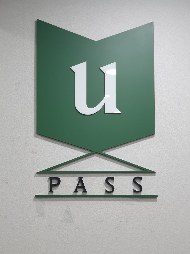 [강남대치수학학원] UPASS 유패스학원 대치동 메카 학원가의 중심이 되다 : 네이버 블로그