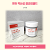 성인여드름 화장품 추천 엔카 약산성 클리어패드 네이버 블로그