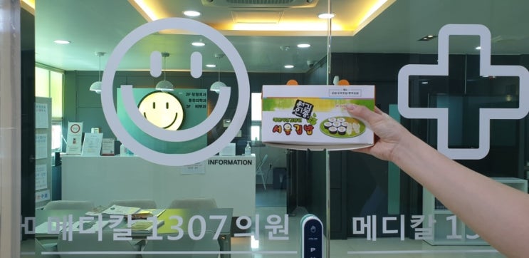 [부산정관정형외과 메디칼1307의원] 이OO님, 노OO님 감사합니다. : 네이버 블로그