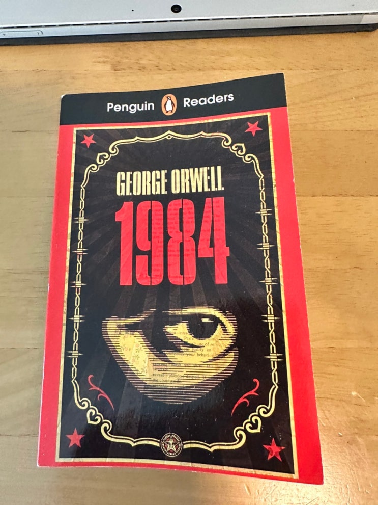 1984 by George Owell : 네이버 블로그