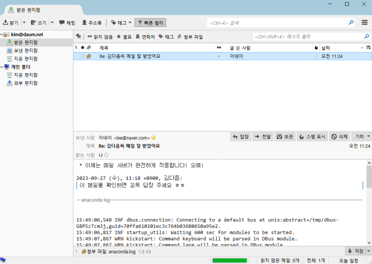 [Linux(리눅스)] naver.com와 daum.net의 메일 서버 구현 실습 / 방화벽 컴퓨터 구현 실습 : 네이버 블로그