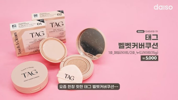 9월 4주차 다이소 신상품 투쿨포스쿨 태그 화장품 포함 78종 정리 추천 네이버 블로그