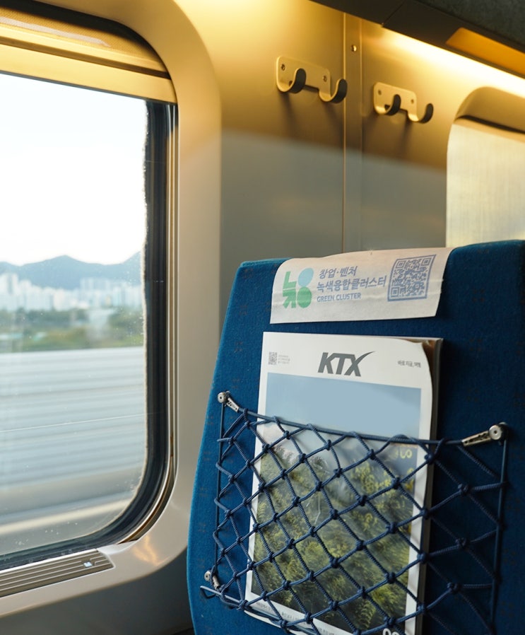 KTX 힘내라청춘 청소년드림 할인 인증 가격 정리 : 네이버 블로그