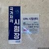 제빵왕 노트 제빵기능사 필기시험 제과제빵기능사 필기 접수방법 제과제빵기능사 준비 제과제빵기능사 필기시험 팁 네이버 블로그