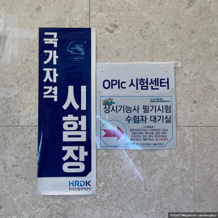 제빵왕 노트 제빵기능사 필기시험 제과제빵기능사 필기 접수방법 제과제빵기능사 준비 제과제빵기능사 필기시험 팁 네이버 블로그