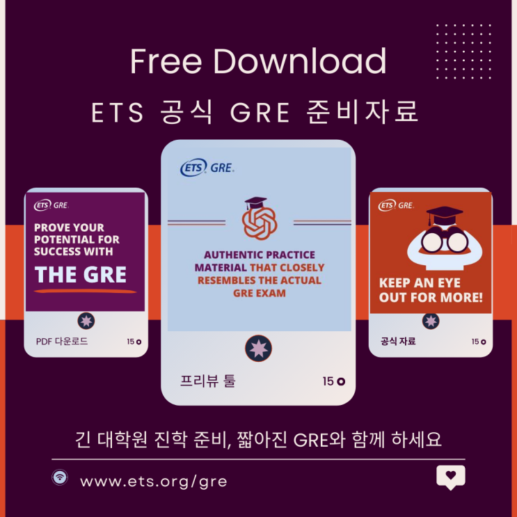 ETS 공식 GRE 준비자료; 무료 PDF 다운로드 : 네이버 블로그