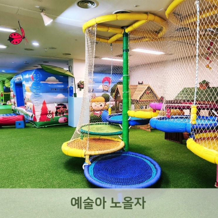 파주 아이와 가볼만한곳 헤이리마을 예술아노올자 키즈카페 네이버 블로그