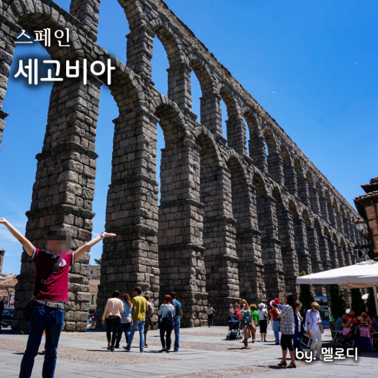 스페인 가볼만한곳 세고비아 로마 수도교 알카사르 당일치기 여행 네이버 블로그