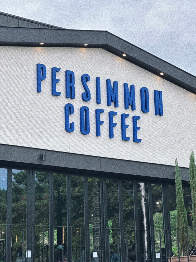 [창원|석산리] 지금 창원에서 제일 핫하다는 주남저수지 대형카페, 동읍 퍼시먼커피 (Persimmon Coffee) : 네이버 블로그
