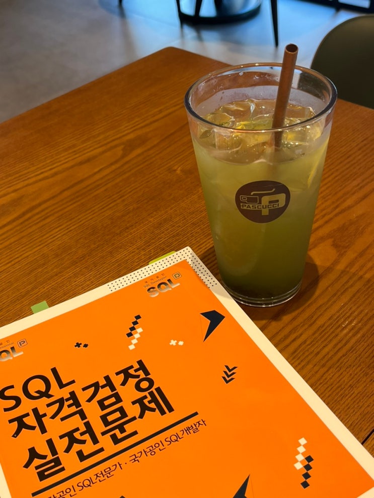 SQLD 일주일 독학 후기 | 유튜브 강의 추천, 개념 자료 및 참고 사이트 : 네이버 블로그