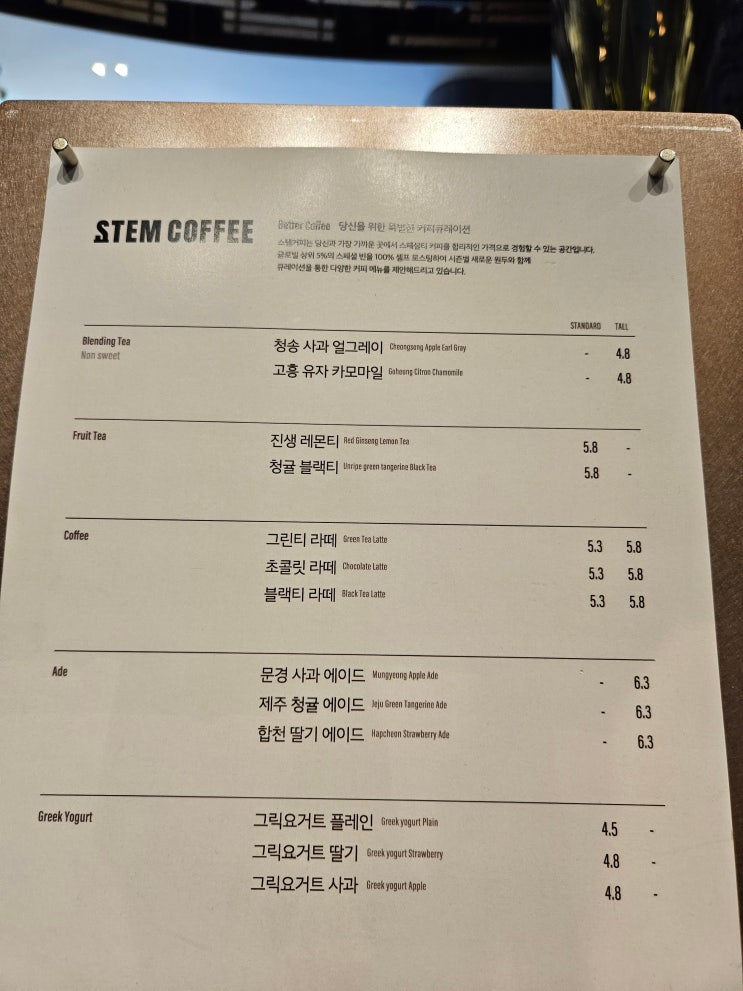 메가박스 카페 스템커피 Stem coffee 메뉴판&디저트 : 네이버 블로그