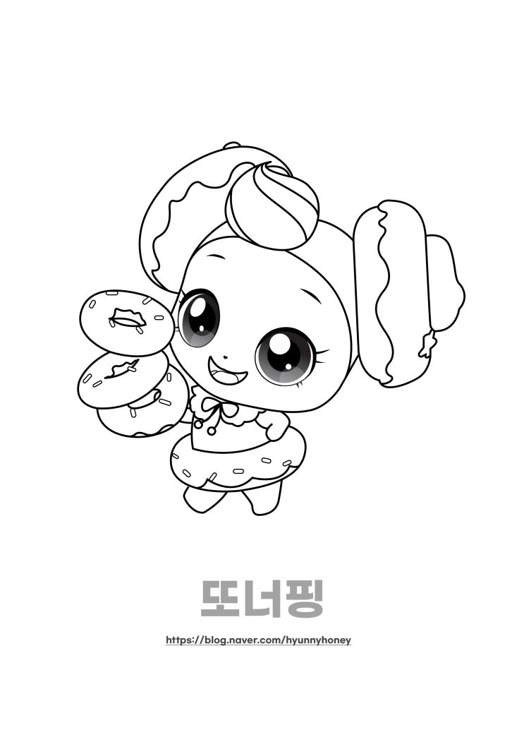 새콤달콤 캐치 티니핑♥ 또너핑 색칠공부 도안 네이버 블로그