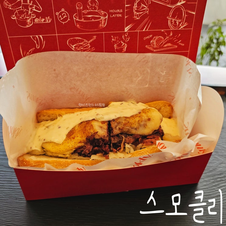 하남 스타필드 맛집 스모클리 네이버 블로그