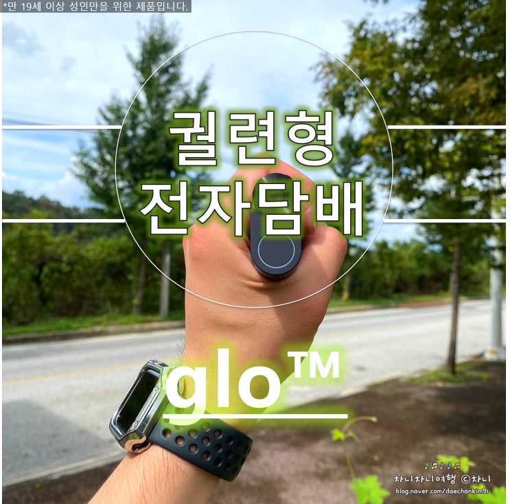 궐련형 전자담배 추천 글로 하이퍼 X2 네이버 블로그