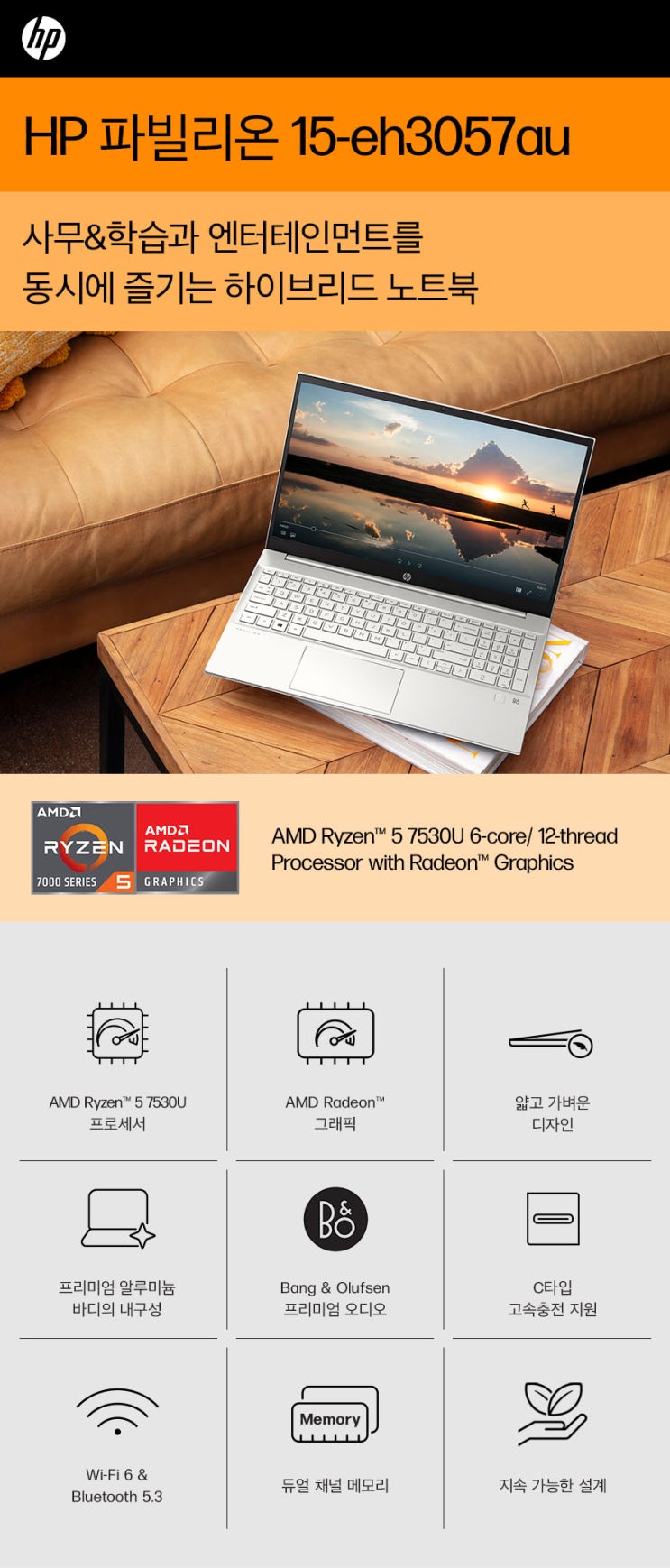 대구 HP 사무용 노트북 파빌리온 15-eh3057AU 노트북 라이젠 R5-7530U／8GB／256GB 북구 남구 중구 칠곡 ...