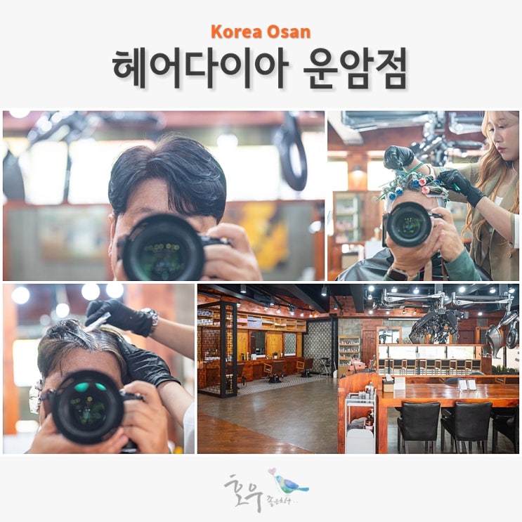 오산 남자머리 펌하고 퍼스널컬러 뿌리 염색까지 네이버 블로그