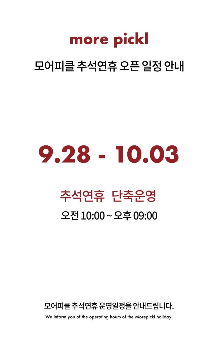 신용산 헬스장 추석 연휴 내내 운동할 수 있다고 일일권 밤 9시까지 연중무휴 네이버 블로그