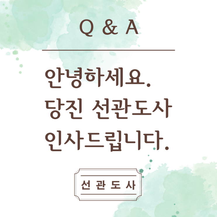 점 볼 때 질문 신점 보러갈 때 주의사항 꼭 읽고 가세요 : 네이버 블로그