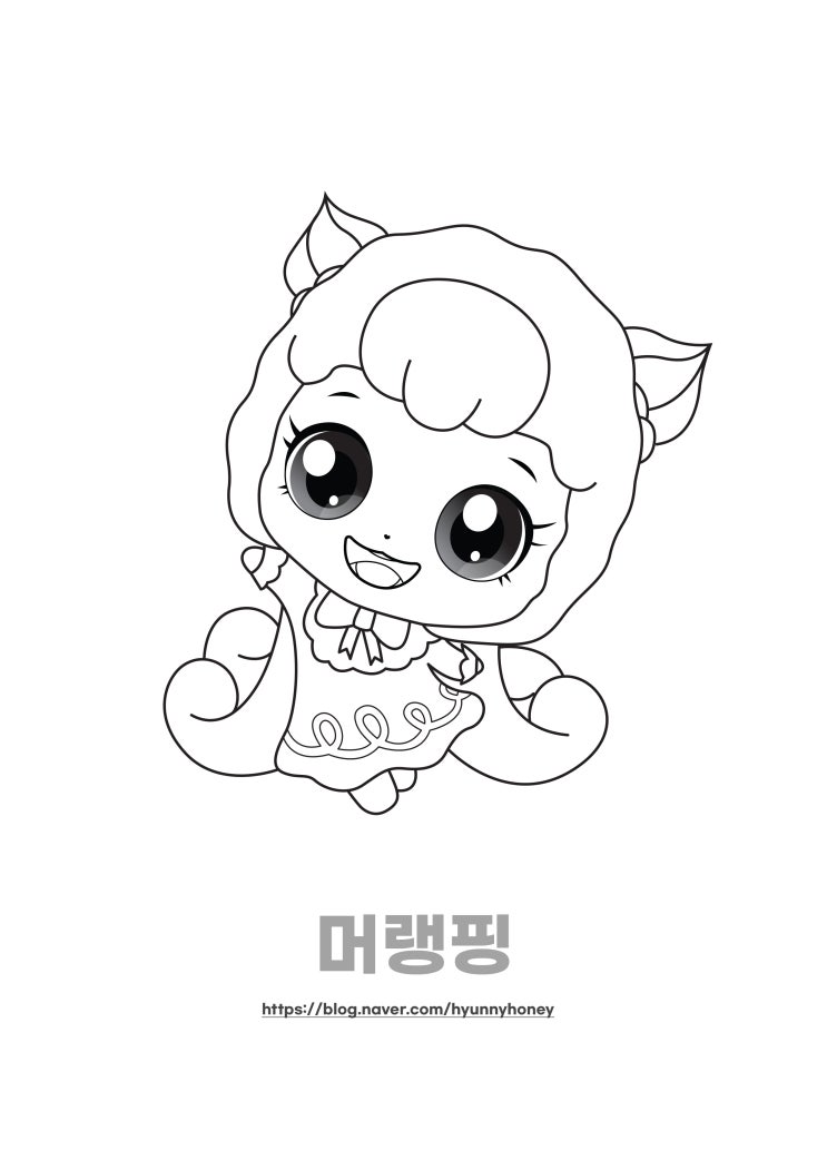 새콤달콤 캐치 티니핑♥ 머랭핑 색칠공부 도안 네이버 블로그