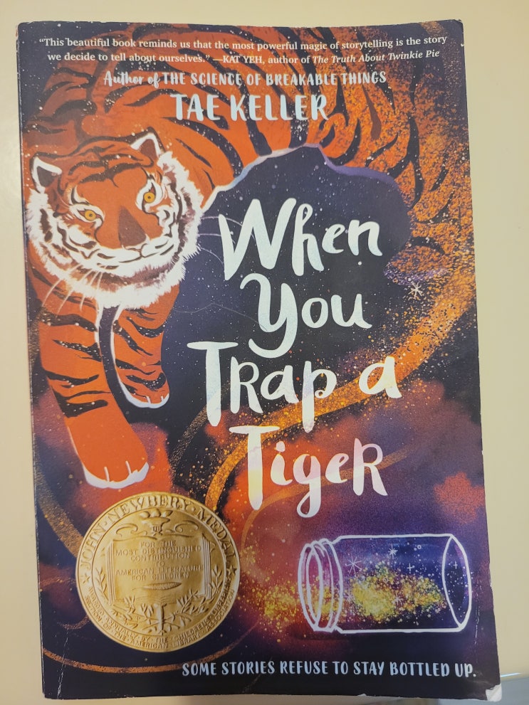 [영어원서 읽기-5] When You Trap a Tiger(호랑이를 덫에 가두면) 줄거리 및 리뷰 : 네이버 블로그