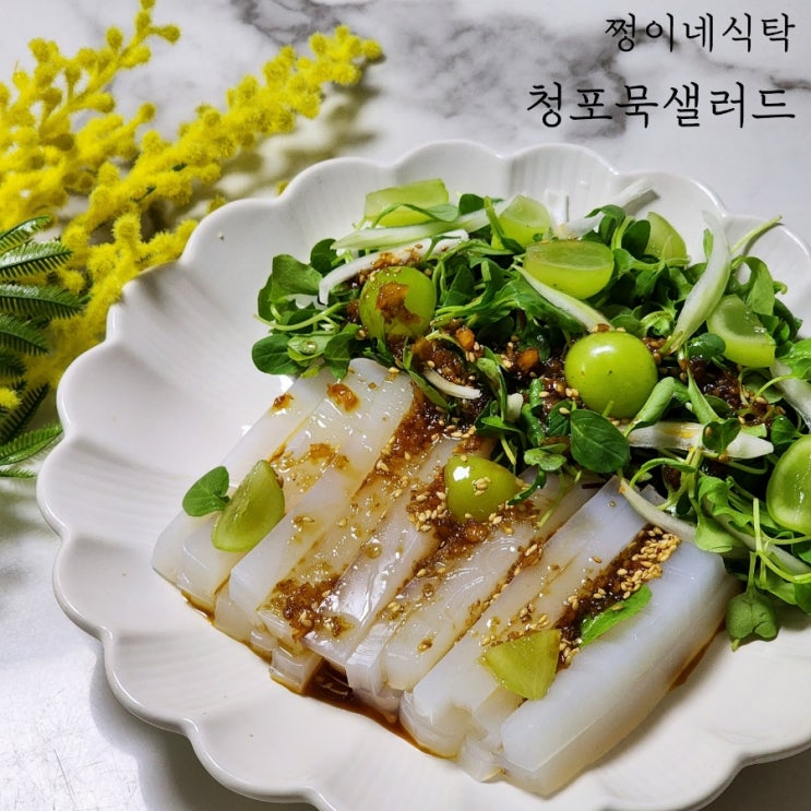 청포묵 요리 새콤상큼 청포묵 샐러드 만들기 오리엔탈 드레싱 레시피 네이버 블로그