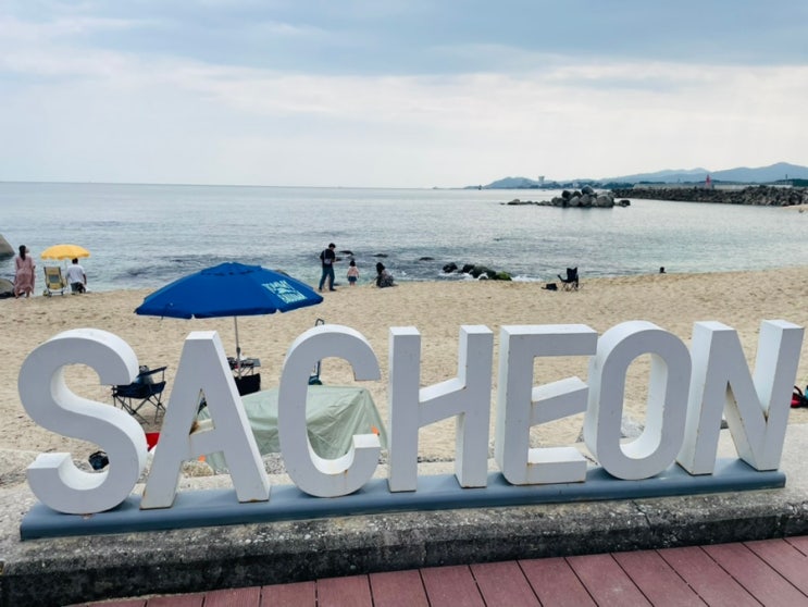 여유로움이 느껴지는 사천해변 네이버 블로그