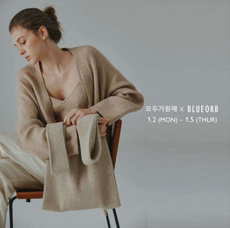 BLUEORB:::친환경 라이프 스타일 브랜드 / 리사이클 울&캐시미어 컬렉션 / 헤더 아리 백 / 헤어 아리 크로스오버백 / 후드스카프 / 머플러 / 겨울코디추천 ...