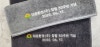 송파구 송월타올 수건제작 창립기념 설립기념 호텔수건으로 대윤환경 타월 선물세트 준비했어요 도매 잠실 송파 문정 장지 복정