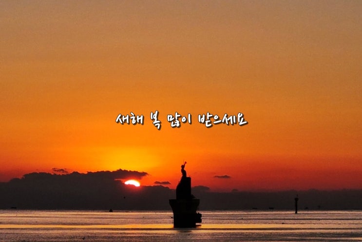 새해 첫날의 기도 : 네이버 블로그