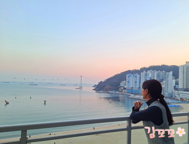 부산 깔끔한 오션뷰 숙소 추천 내돈내산 솔직후기 장단점 저렴한 가격 숙소 업그레이드 조식 예약 주차 안내 부산 송도
