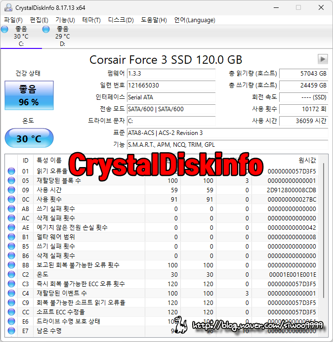 CrystalDiskinfo (HDD SSD USB Intel RAID Nvme 정보 확인) : 네이버 블로그