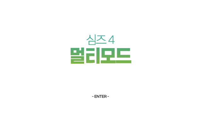 심즈4 멀티모드 하는 방법 (feat. S4MP, 하마치, S4TI) : 네이버 블로그