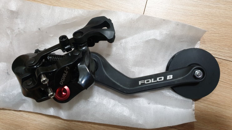 유사 브롬톤 ltwoo 뒷드레일러 셋팅 실패 Fold B 드레일러 : 네이버 블로그