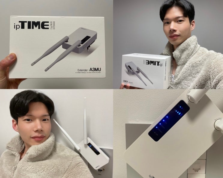 와이파이 끊김 iptime Extender-A3MU 사용후기 : 네이버 블로그