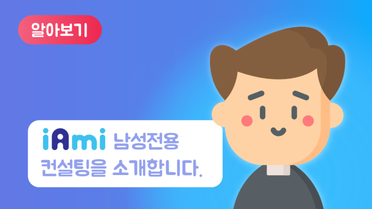 대구 남자 퍼스널컬러 진단 IAMI에서 추천해요.(feat. 골격진단 & 스타일링) : 네이버 블로그