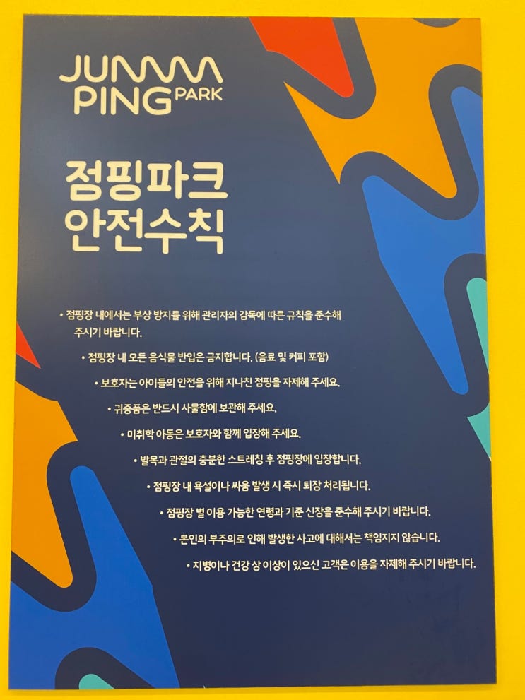 키즈카페 계양구 용종동 점핑파크 방문 네이버 블로그