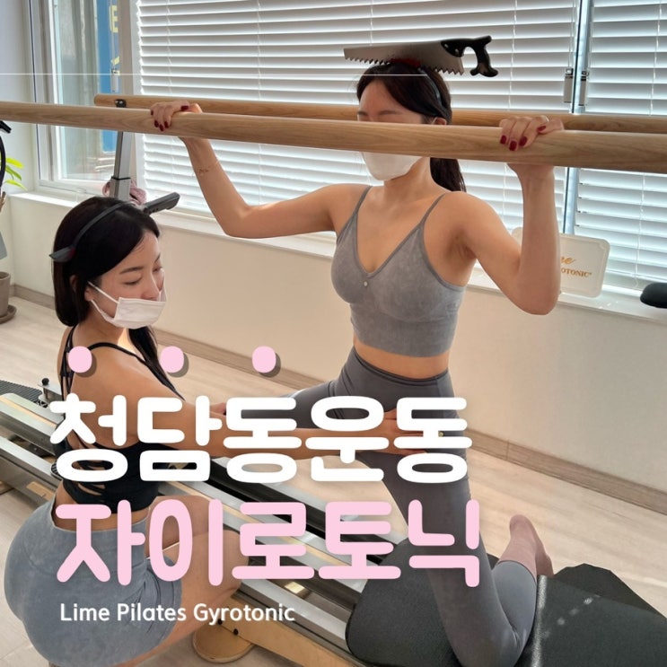 광안리필라테스 센텀필라테스 2023 새해다짐 이벤트 안내 네이버 블로그