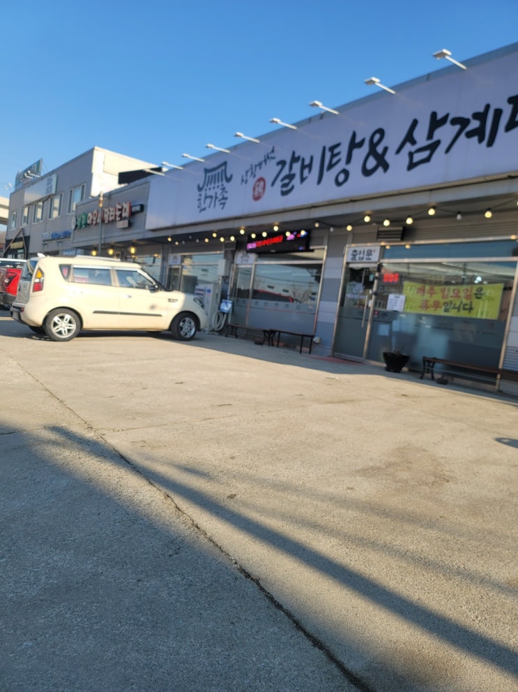 용인둔전맛집 한가족갈비탕삼계탕 다녀온 후기 네이버 블로그