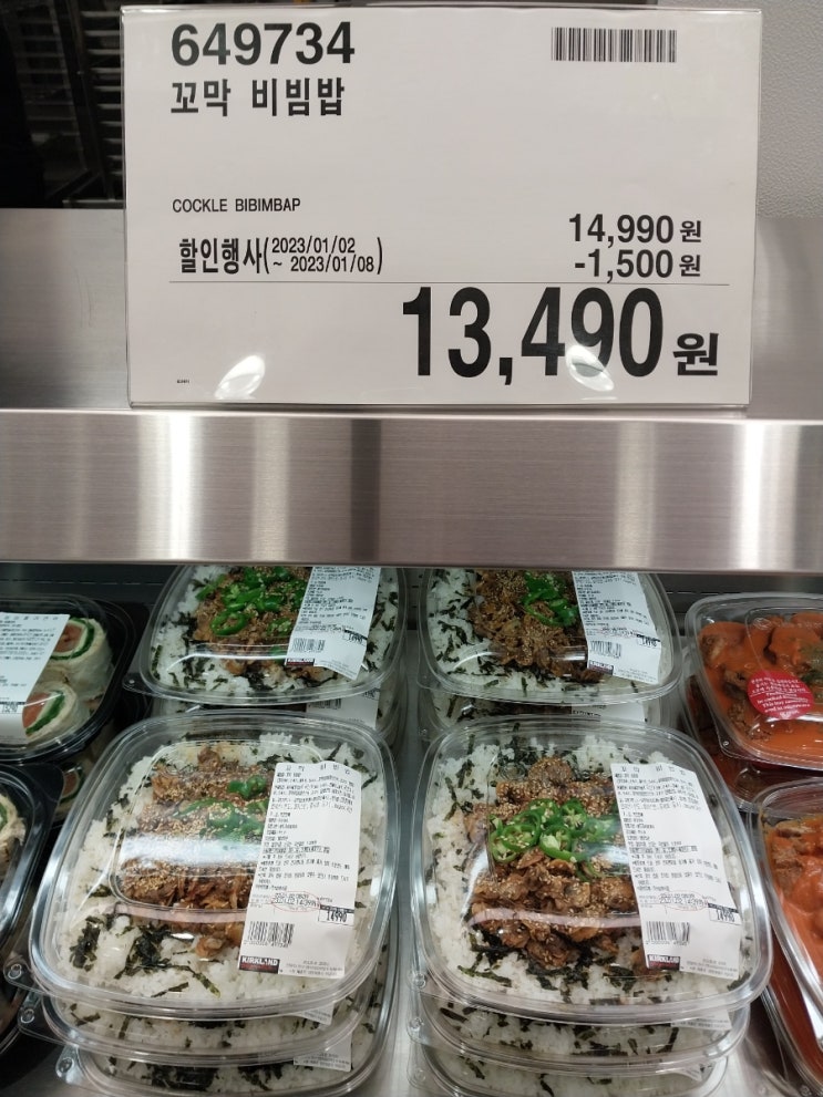 ️코스트코 2023년 1월 첫째주 1월2일 새로운 할인 상품 가전 식품 과일 육류 주류 냉장 냉동식품