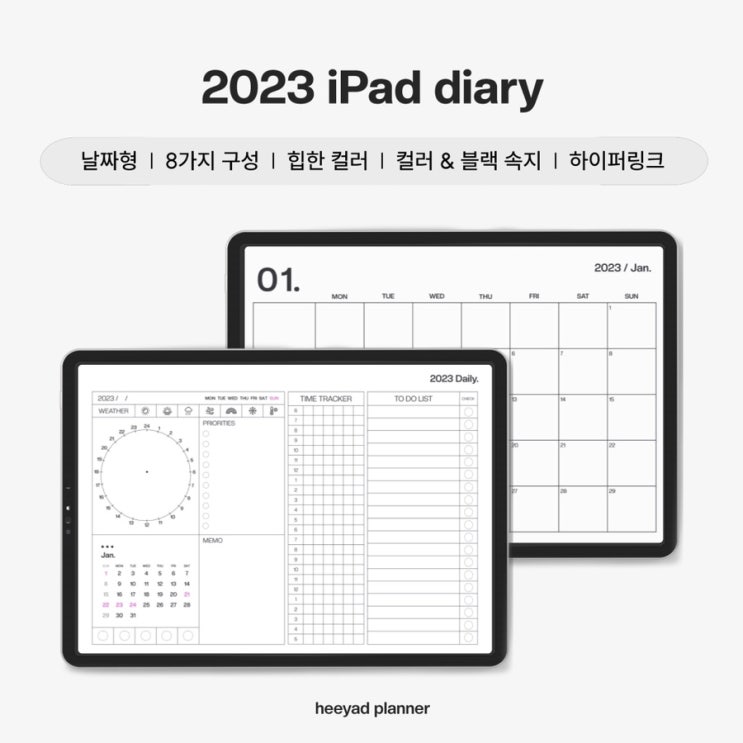2023 아이패드 굿노트 다이어리 속지 날짜형 힙한 컬러 속지 공유 네이버 블로그