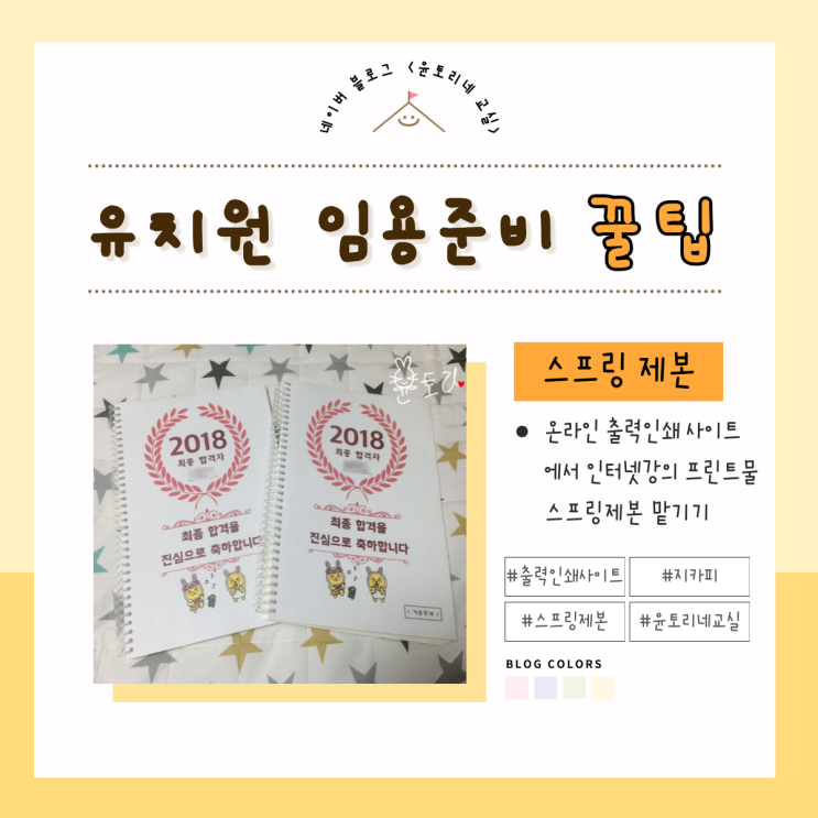 인터넷제본사이트 추천 지카피 소량인쇄제본 후기 네이버 블로그